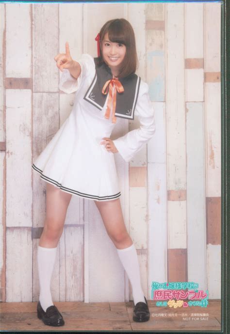 アニメイト 俺がお嬢様学校に「庶民サンプル」として拉致られた件 芹澤優 特典写真ポストカードサイズ アニメイト まんだらけ Mandarake