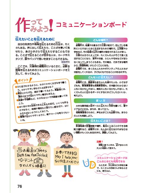 調べ学習、授業にお役立ち！カンタン活用ガイド｜調べ学習にお役立ち！｜図書館行こ！