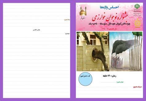 تمرین‌های تصویرنویسی اهتمام ادبی