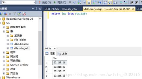针对sql Server中进行查询操作时提示“对象名无效” 源码巴士