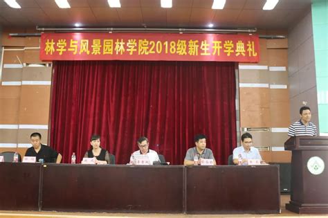 新生专辑 Ⅱ 我院顺利举行2018级本科生新生开学典礼李吉跃