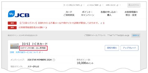 「myjcb」のインボイス（適格請求書）の発行方法について｜クレジットカードなら、jcbカード
