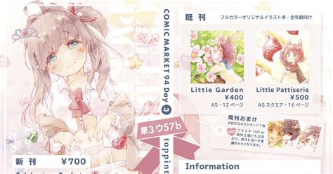 お品書き コミックマーケット94おしながき しぷっのイラスト Pixiv