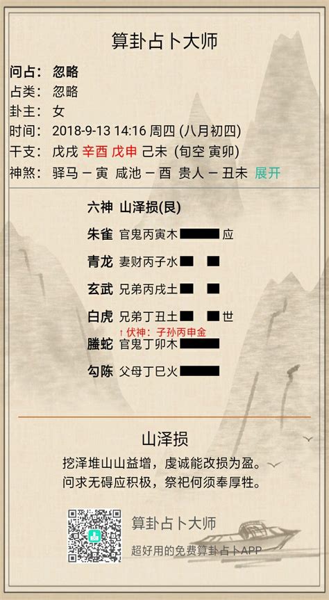 六爻六十四卦之山泽损卦详解，周易64卦第41卦山泽损卦解卦 易师汇传统文化