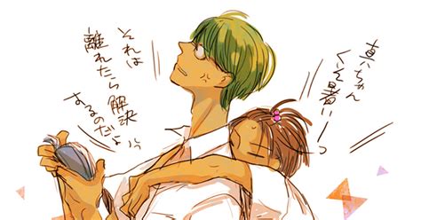 緑高 緑間と高尾 ジャムのマンガ 高尾 緑間 Pixiv