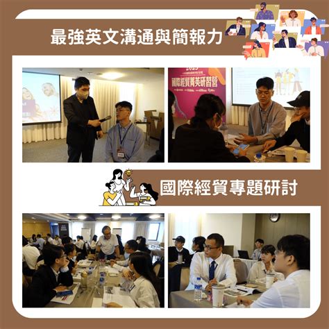 【2023國際經貿經營研習營 台北場】 台北市進出口商業同業公會板 Dcard