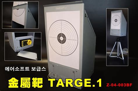【翔準aog】熱銷 台製金屬靶 Targe1目標 靶箱 室內練習靶 回收靶 競技靶 行動靶 放a4紙 04 003bf 露天市集 全