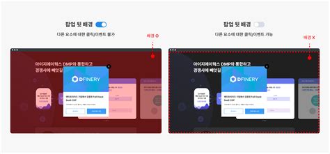 팝업 메시지 생성 디파이너리 헬프센터