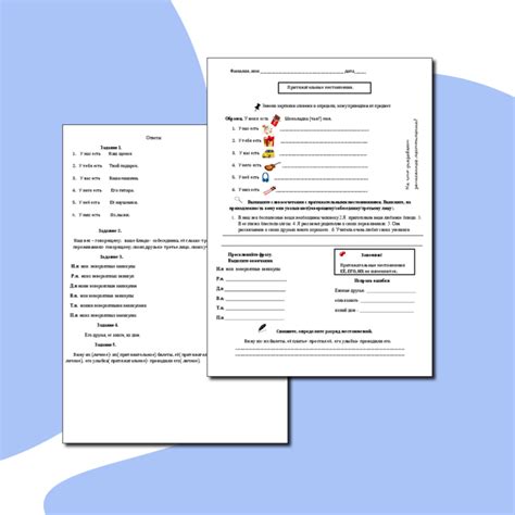 Рабочий лист к уроку русского языка в 6 классе по теме Притяжательные местоимения