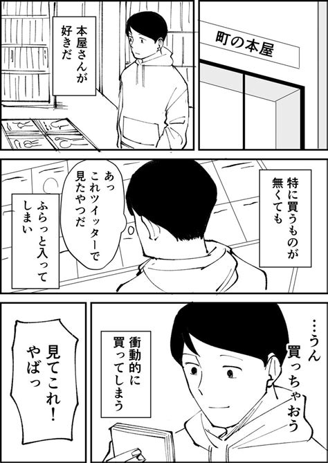 「本屋で聞こえてきた高校生の会話 12 」青木ぼんろの漫画