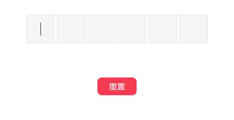 Jquery六位密码输入框 Csdn博客