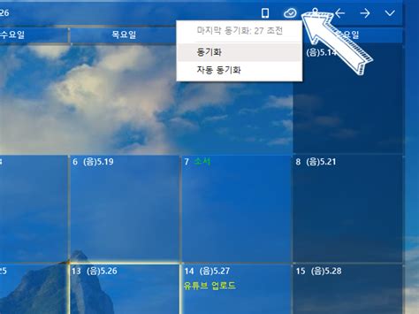 컴퓨터 바탕화면 달력 아이폰 캘린더 어플 위젯 연동 가능하네