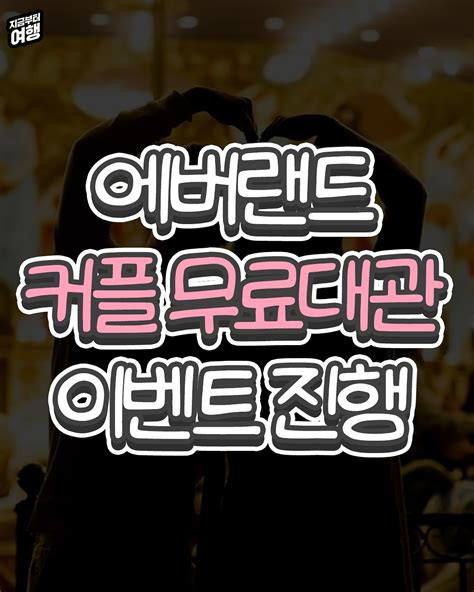 지금부터 여행 📢📢 올 여름은 4~11월 까지로 예상된다고 함 뭐야 내 봄 가을 돌려줘요