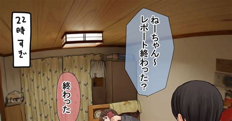 オリジナル 姉ちゃんの部屋に入った時の会話 反発属性のマンガ 姉 姉弟 近親相姦 Pixiv
