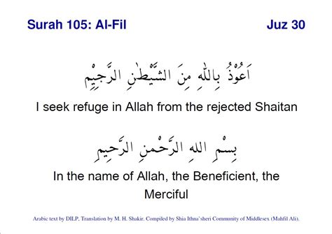 Quran Surah Al Fil 105 Arabic Text And English Translation Al