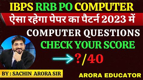 Ibps Rrb Po Computer Awareness 2023 Questions Computer Marathon Class