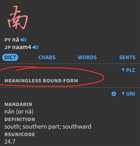 what does meaningless bound form mean in a dictionary r chineselanguage