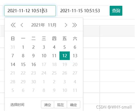 Layui时间日期控件【设置默认值，结束时间大于开始时间】 精确到秒可自己设置layui日期控件 Csdn博客
