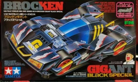Tamiya Brocken Gigant Black Special Lazada PH