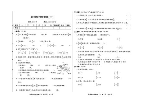 广东省揭阳市惠来县京陇学校2023 2024学年度下学期五年级数学第二次月考（图片版含答案） 21世纪教育网