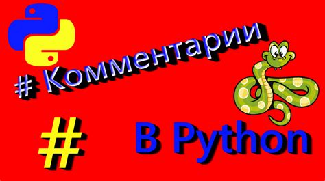 Комментарии в Python Samalex Яндекс Дзен