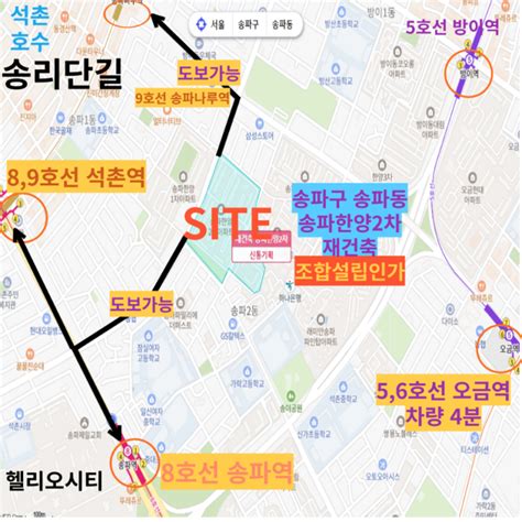 헬리오시티 인근 송파구 송파동 신속통합기획 재건축 송파한양2차 설명 네이버 블로그