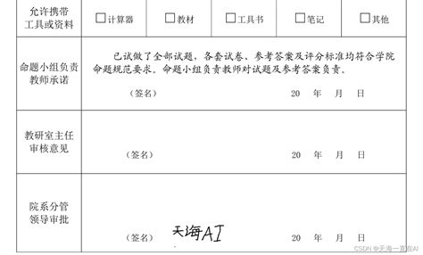 python自动化办公——定制化将电子签名批量签写到pdf文件 不同尺寸pdf批量签字签章 csdn博客