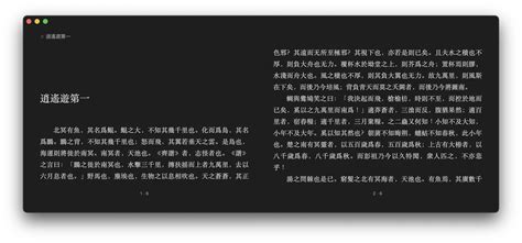 Jane Reader 现代化的 Epub 阅读器
