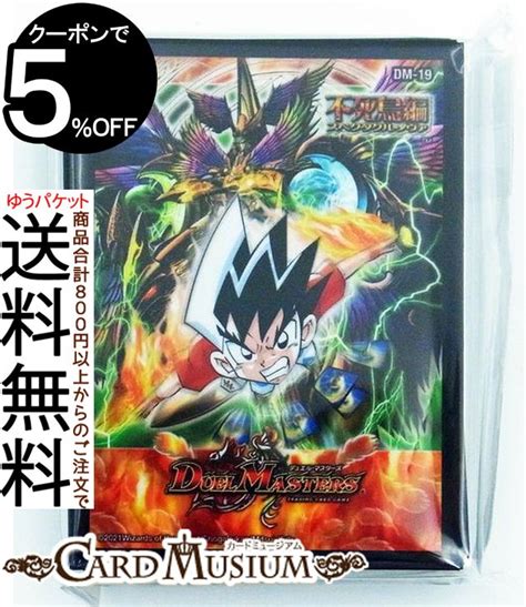 ファクトリーアウトレット デュエルマスターズ 絶望と反魂と滅殺の決断 スーパーレア 開発部セレクションデッキ 水闇魔導具 Dmbd20