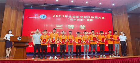 星科智能助力2021年全国职业院校技能大赛“汽车技术”赛项校企