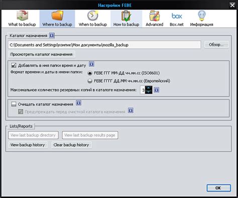 Как создать резервную копию Mozilla Firefox