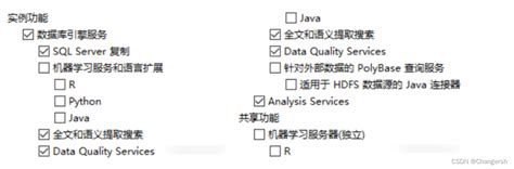 Sqlserver 2019 开发版 Developer 下载及安装 Sql Server 2019 Developer Csdn博客