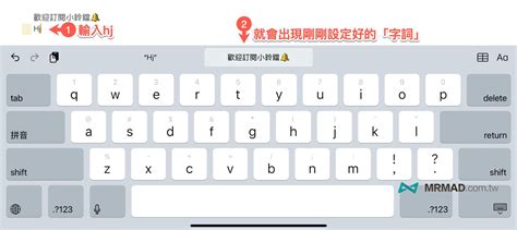 11招超實用ipad 鍵盤輸入法手勢技巧教學 瘋先生