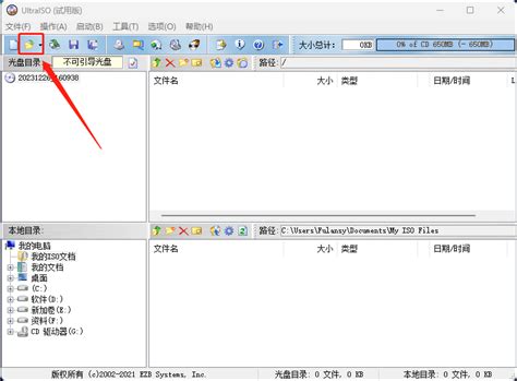 【主要】制作安装启动盘