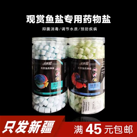 水族观赏鱼专用海盐混合盐养鱼粗盐鱼缸热带鱼杀菌消毒矿物黄粉盐 虎窝淘