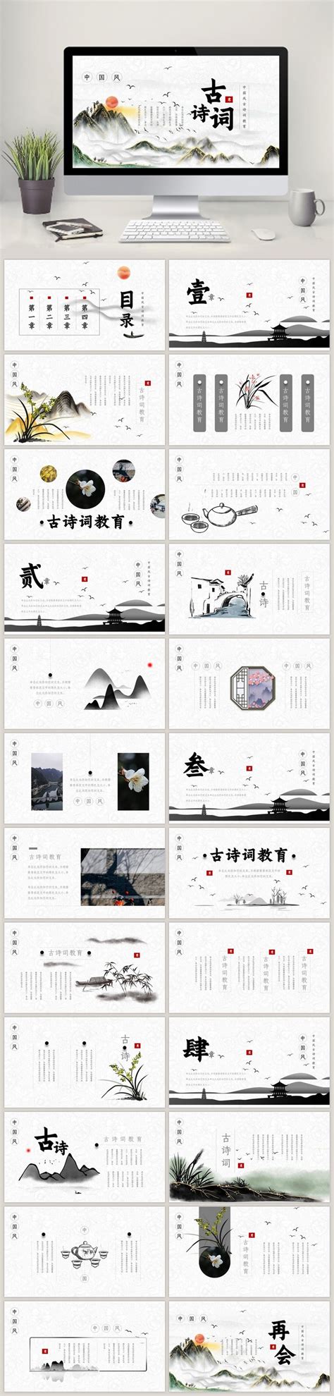 Quan Niệm Nghệ Thuật Núi Mực đất Nước Giáo Dục Thơ Cổ đại Trung Quốc Mẫu PPT PowerPoint PPTX