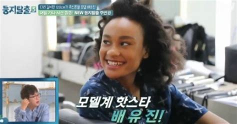 둥지탈출3 등장한 여자 한현민 배유진 흑인 혼혈 모델 17살한식이 제일 좋아