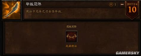 暗黑3国服稀有幻化蓝装掉落方式及地点汇总 稀有幻化蓝装刷取攻略 拉卡尼休之刃 游民星空 GamerSky