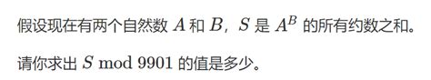 Xmuoj·递归试炼之约数之和泠然鸢鸣的博客 Csdn博客