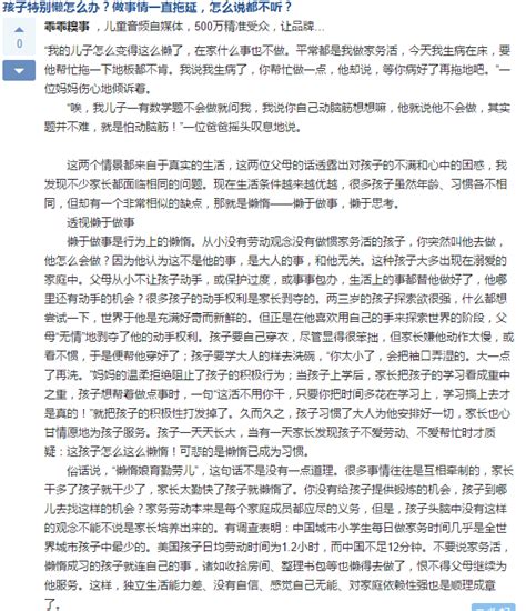 乖乖糗事，你应该是个垃圾家长 知乎