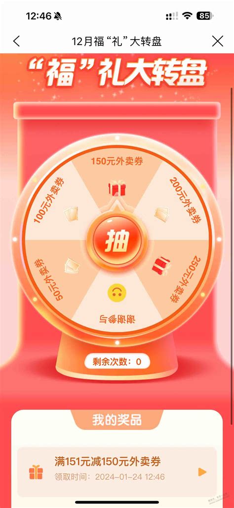 建行资产提升月月盈可能有水 最新线报活动 教程攻略 0818团