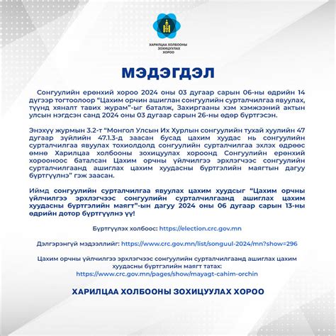 САНАЛЫН ХУУДАС ХОЁР ХЭСЭГТЭЙ БАЙНА