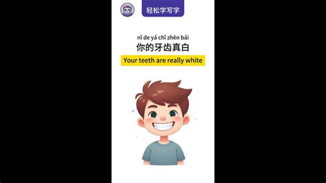 学写中文字：口、牙、耳、手的笔顺与用法learn To Write Chinese Stroke Order And Usage For Kou Ya Er And Shou