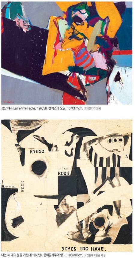 성난 여자 세 번째 눈으로 이방인을 그리다 한국미술의 딥 컷