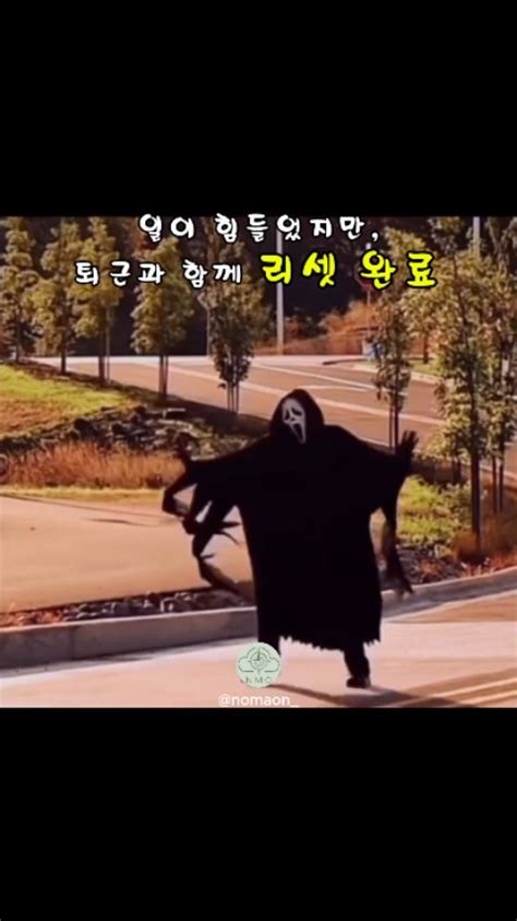 노마온 동기부여 자기계발 마인드셋 심리학 혹시 행복을 나중으로 미루고 있진 않으신가요 지금 바로 이 순간이