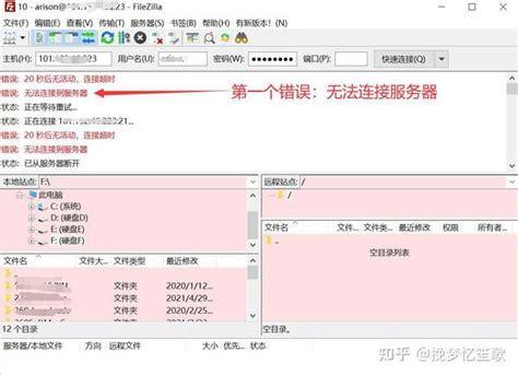 宝塔面板ftp空间服务无法连接登录解决方法大全 知乎