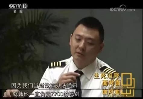 《中国机长》原型人物：200多天后，川航机组再次起飞！百科ta说