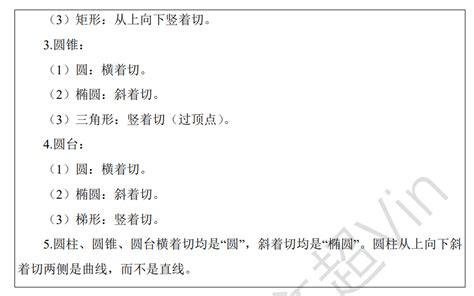 行测 判断推理 图形推理 样式规律 空间重构 截面图空间重构截面图高难度练习 Csdn博客