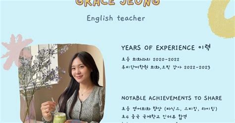 Teaching Portfolio👩🏻‍🏫 정은미 숨고 숨은고수
