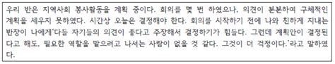 2024학년도 인제대학교 의예과 학생부종합전형 제시문 면접 문제 및 풀이